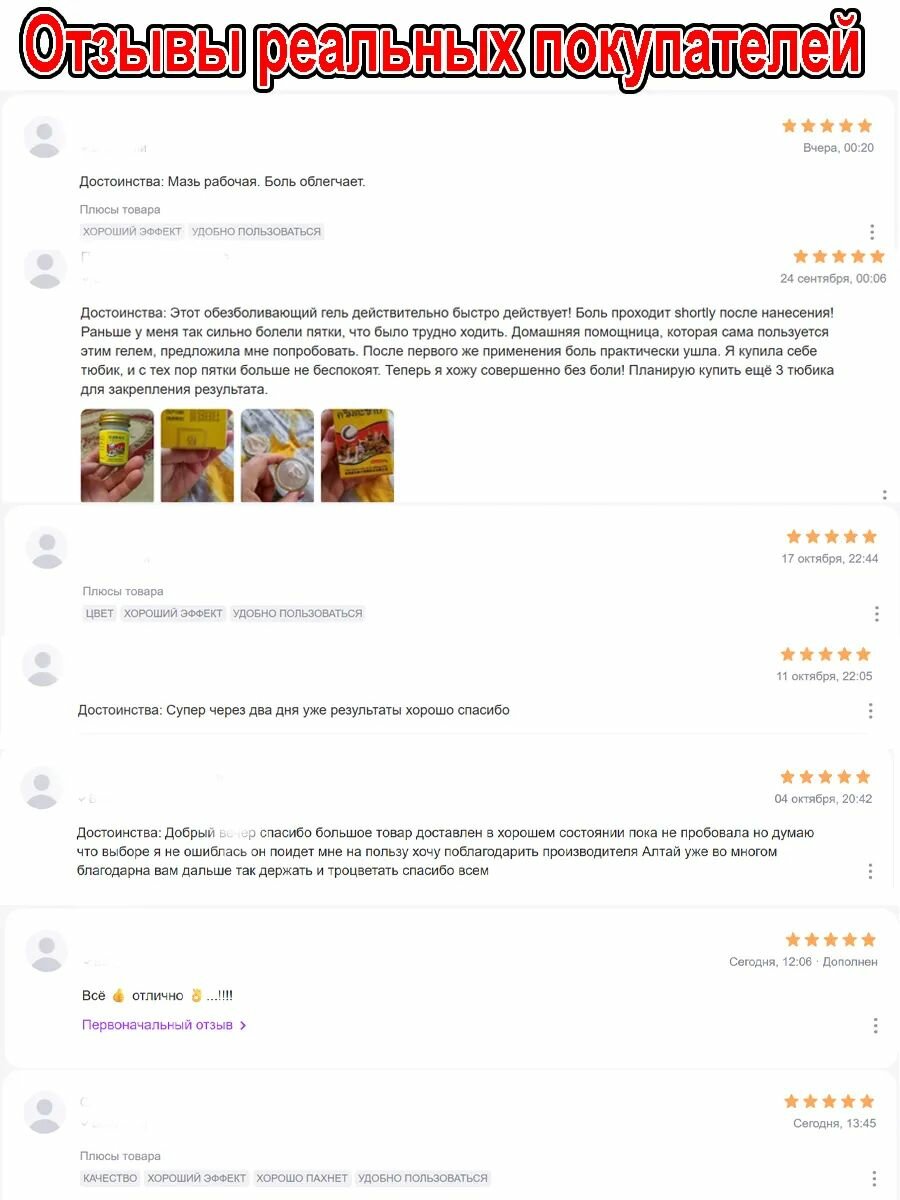 Лечение пяточной шпоры желчью. пяткашпор усиленный мазь от пяточной шпоры 55 г