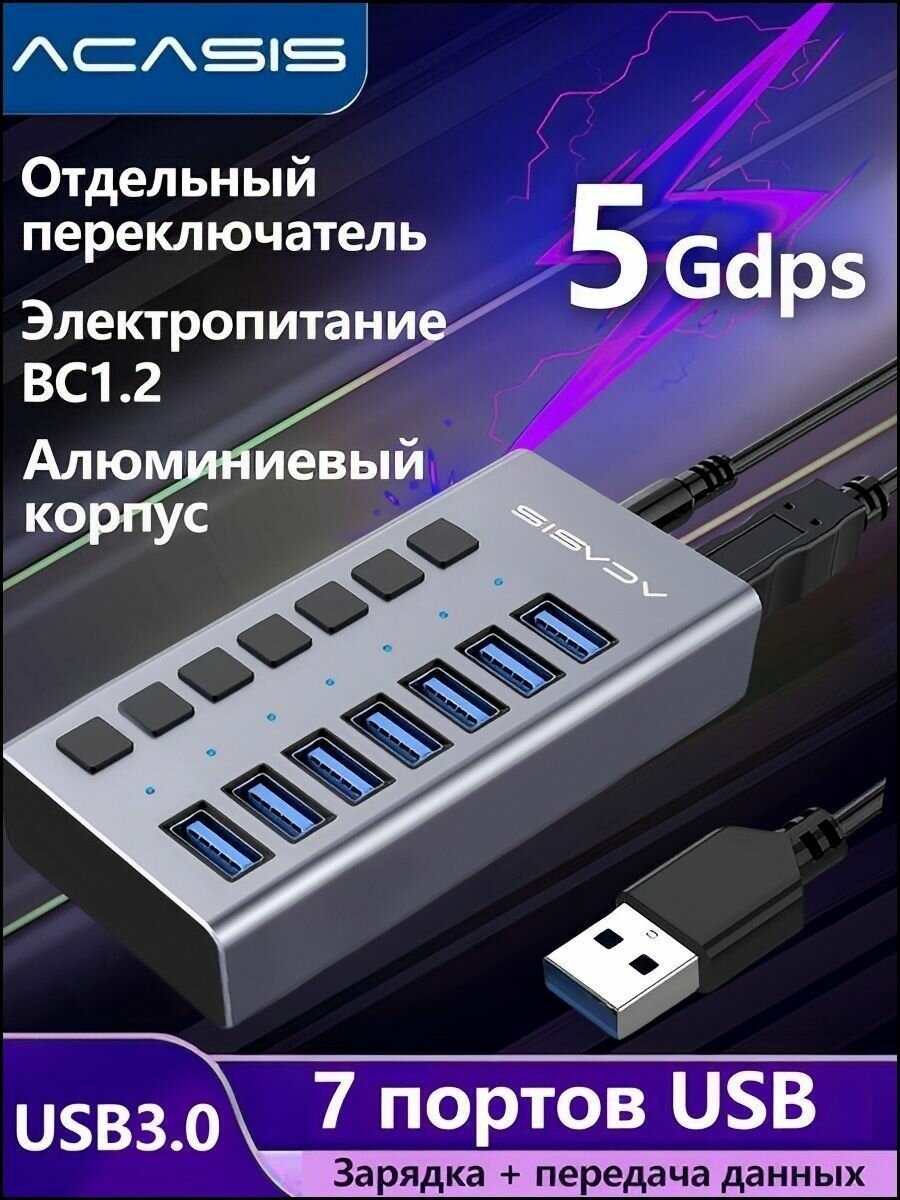 7-портовый USB-концентратор Acasis, USB-разветвитель USB 3.0, 5 Гбит/с для ноутбука