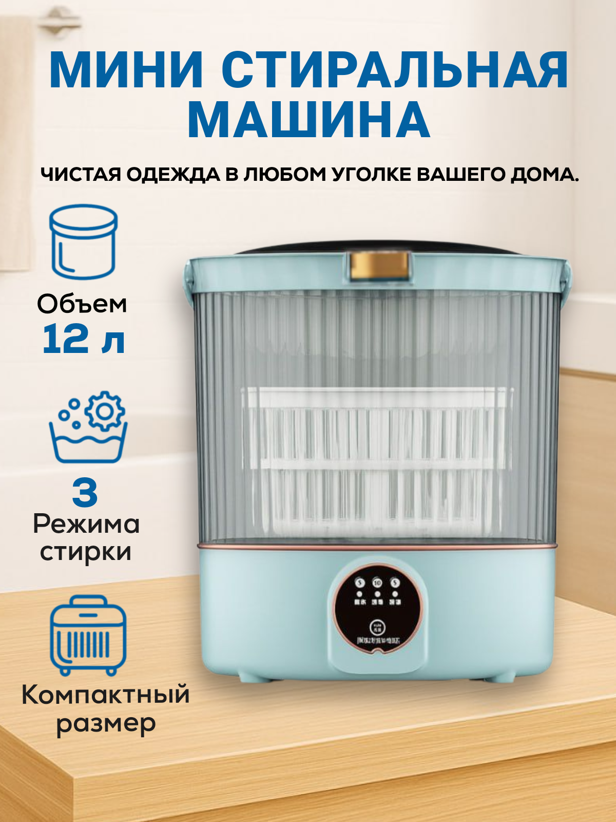 Стиральная машина