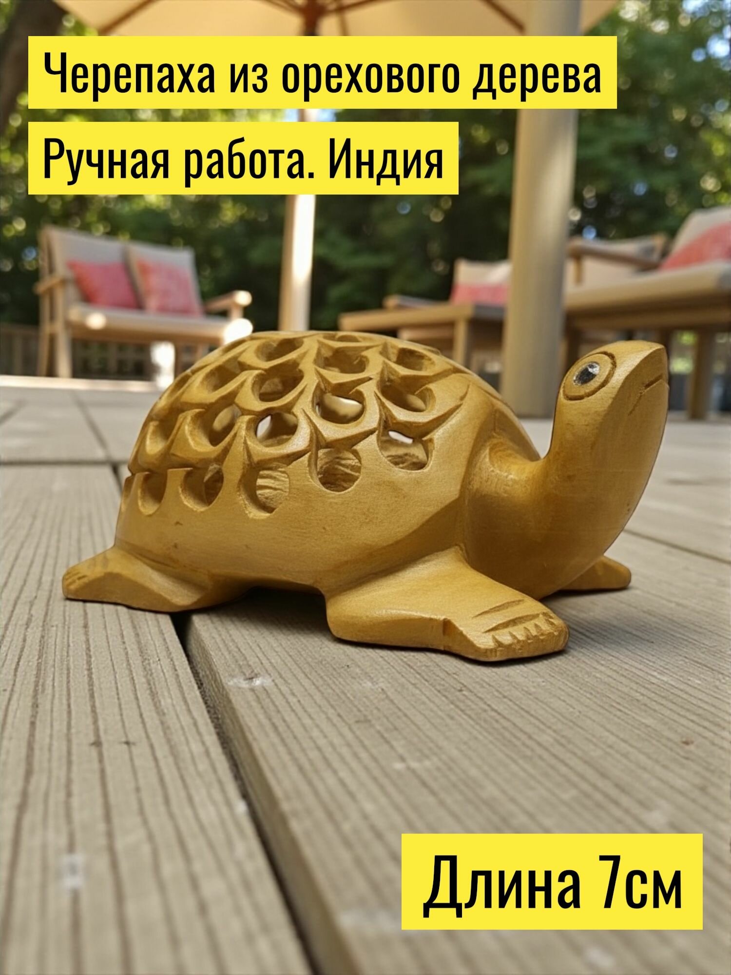 Черепаха из орехового дерева (7см)