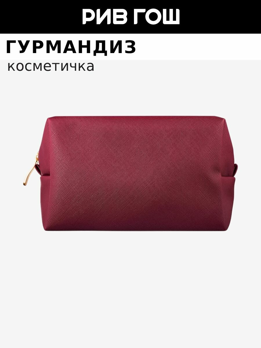 Косметичка