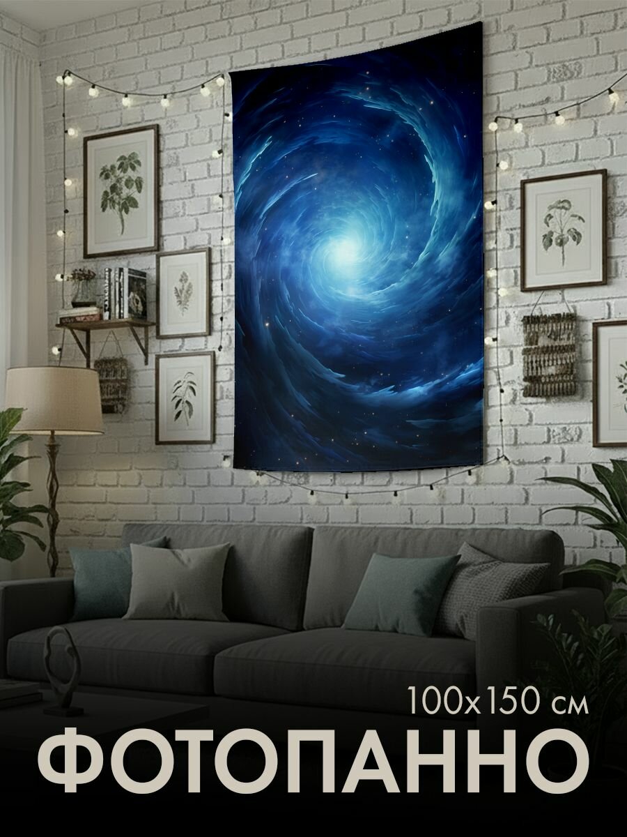 Панно тканевое PrintyFull / 100x150 см / цифровое