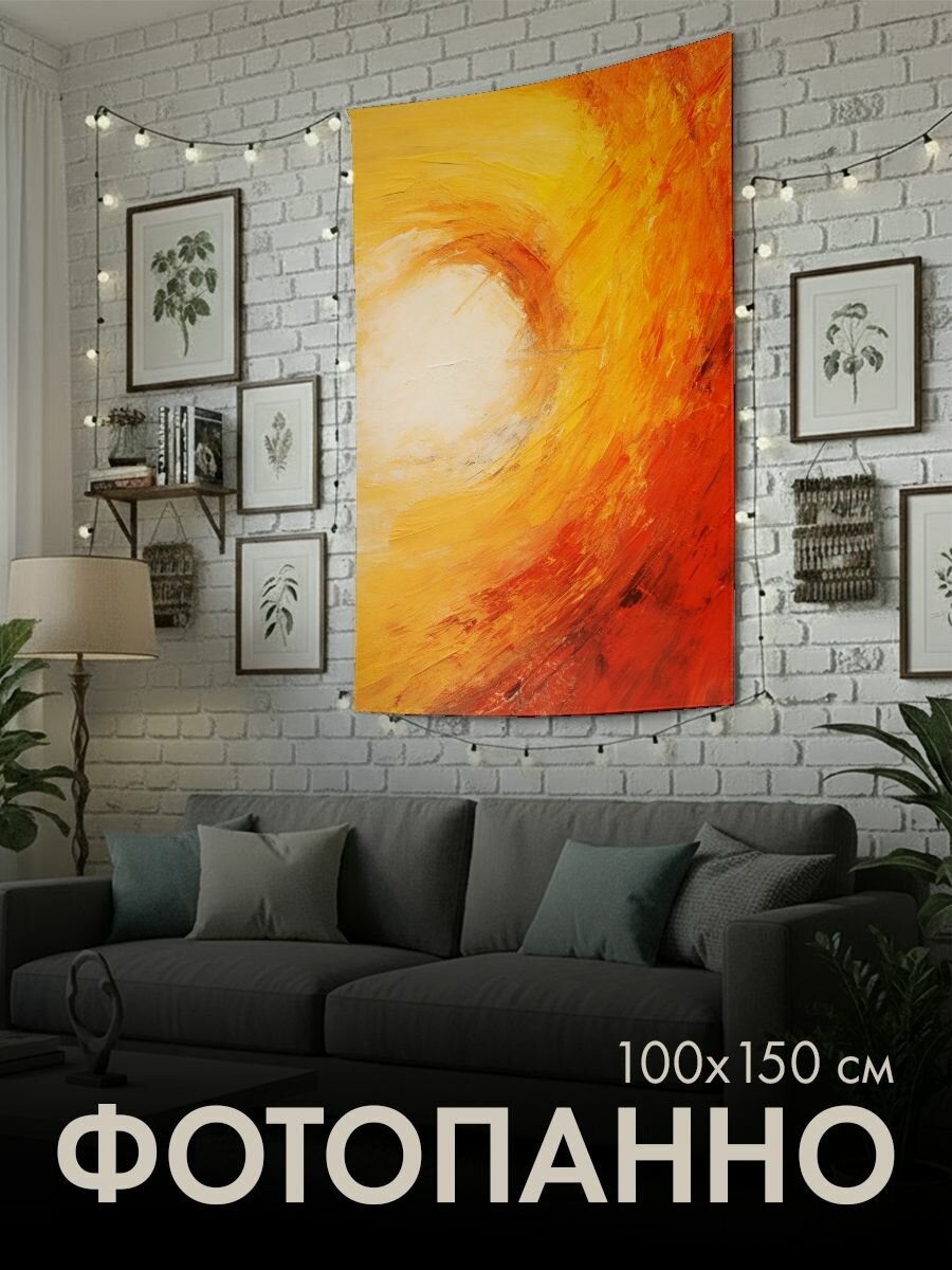 Панно тканевое PrintyFull / 100x150 см / акриловая картина