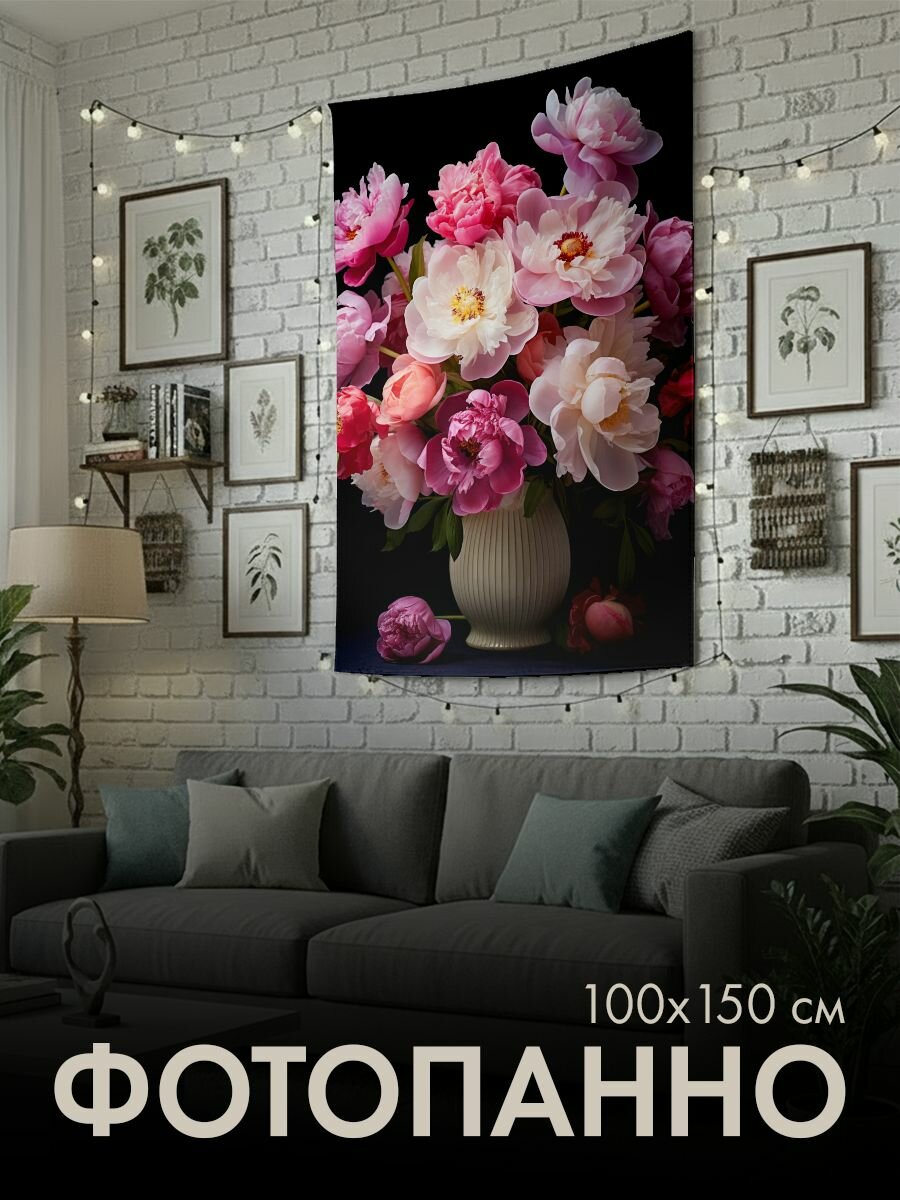 Панно тканевое PrintyFull / 100x150 см / букет пионов
