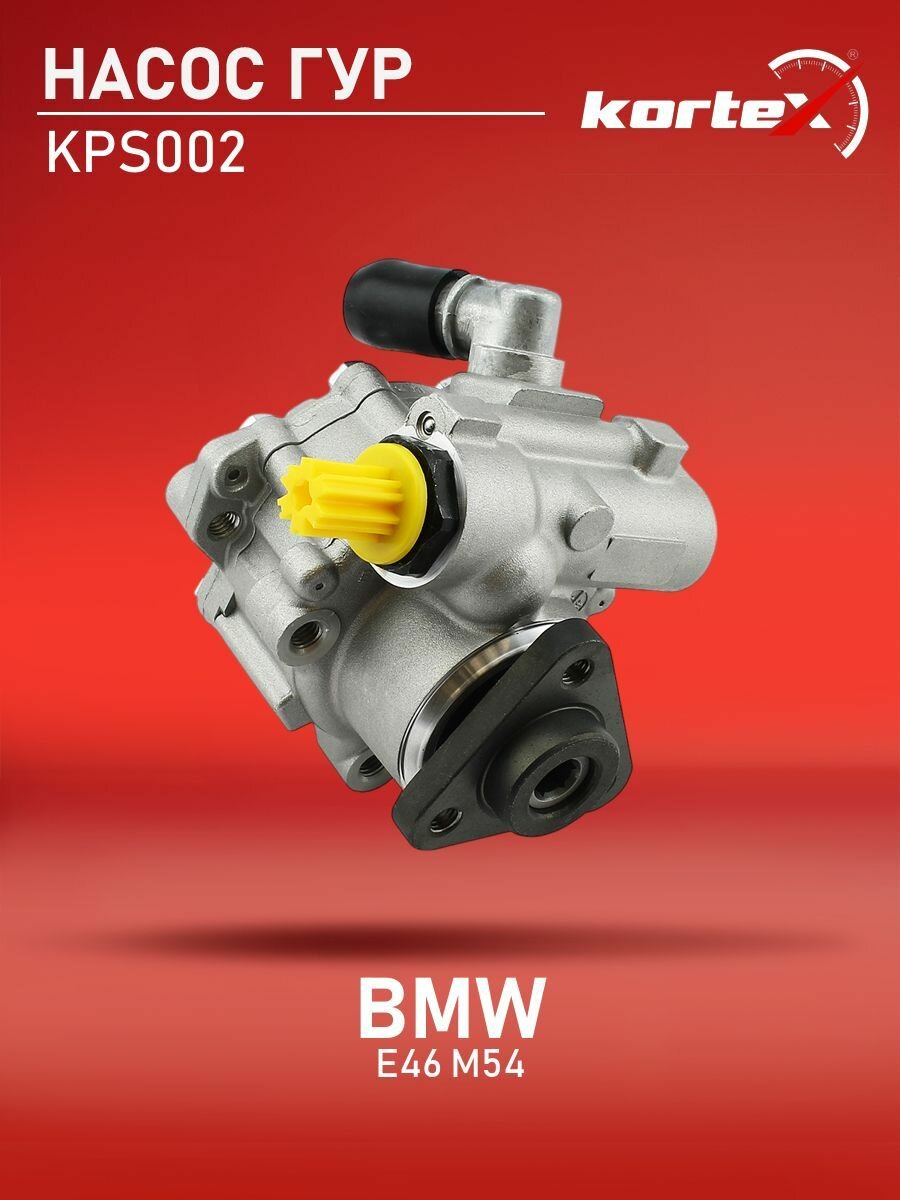 Насос ГУР БМВ 3 JPR566, DC19154, 541008410