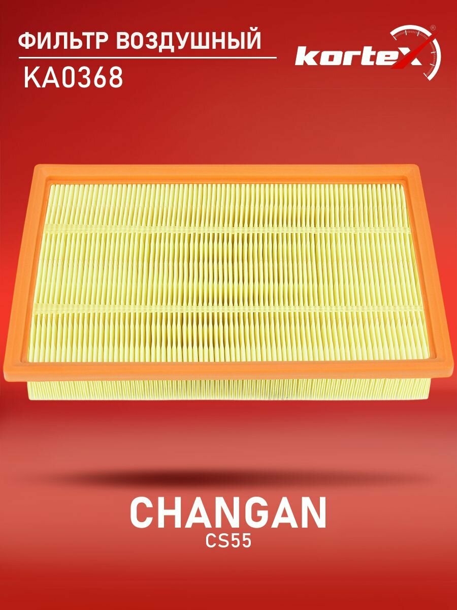 Фильтр воздушный Kortex для CHANGAN CS55