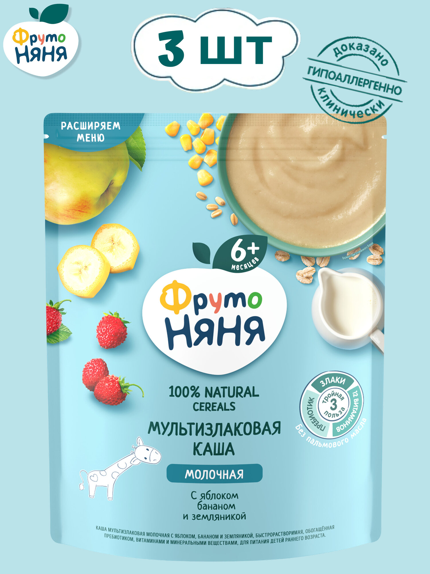 Каша сухая ФрутоНяня мультизлаковая с яблоком, бананом, земляника молочная, 200 г х 3 шт