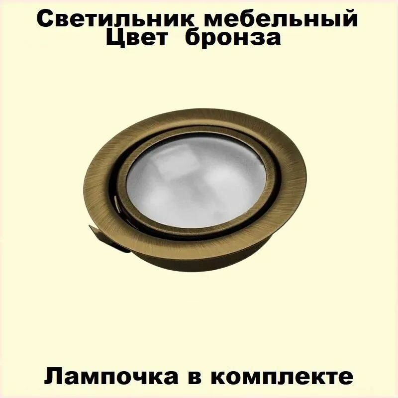 Светильник