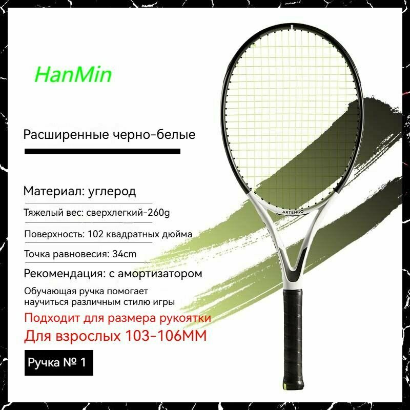 Ракетка для падел тенниса