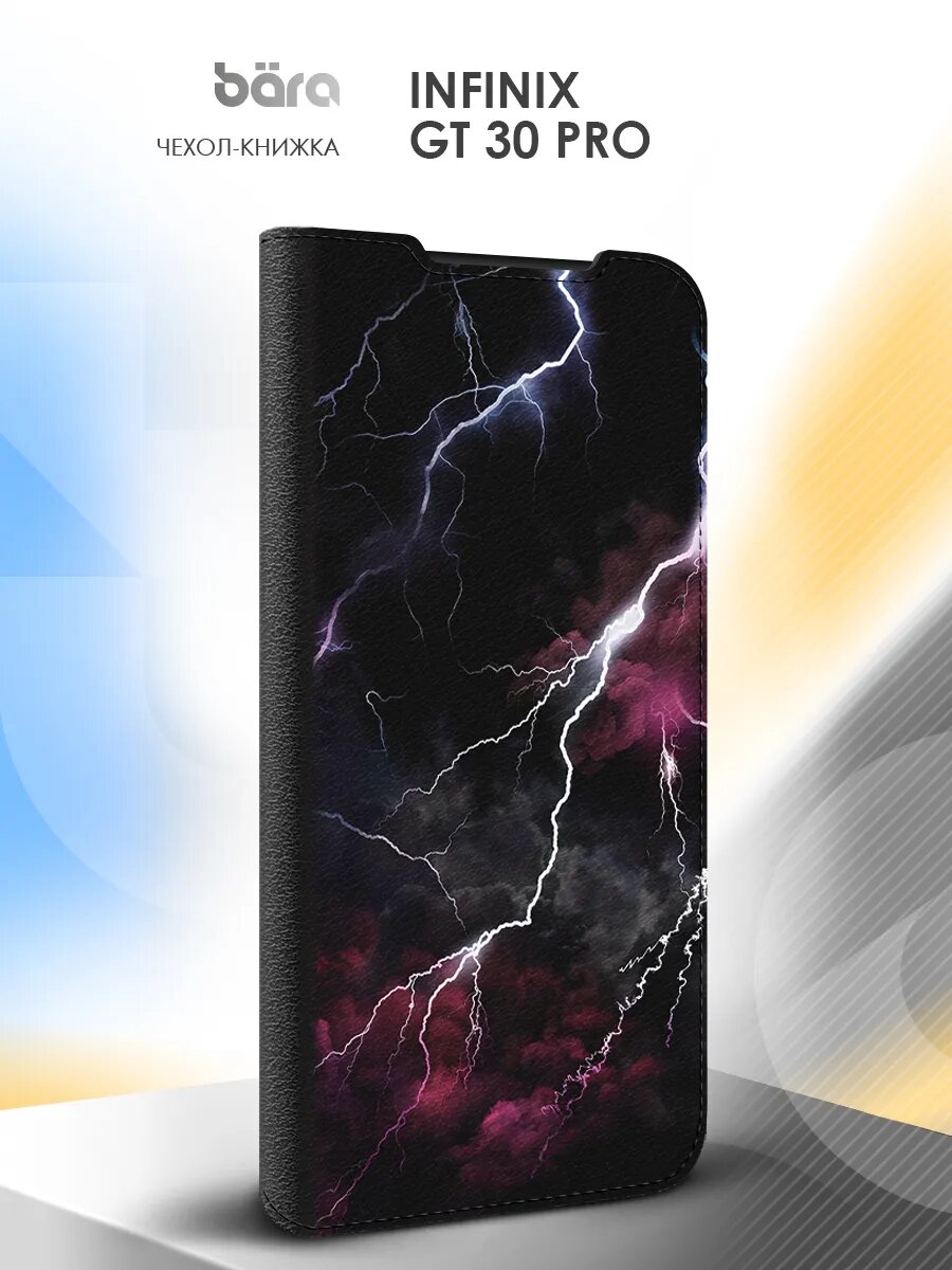 Чехол на Infinix GT 30/ GT 30 Pro, Инфиникс Джити 30/ДжиТи 30 Про, противоударный, книжка