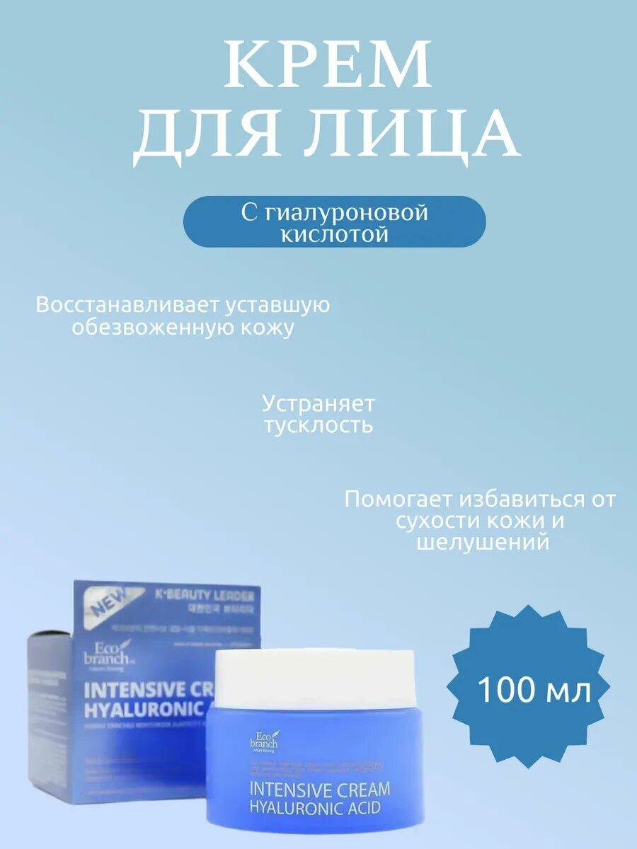 Крем для лица