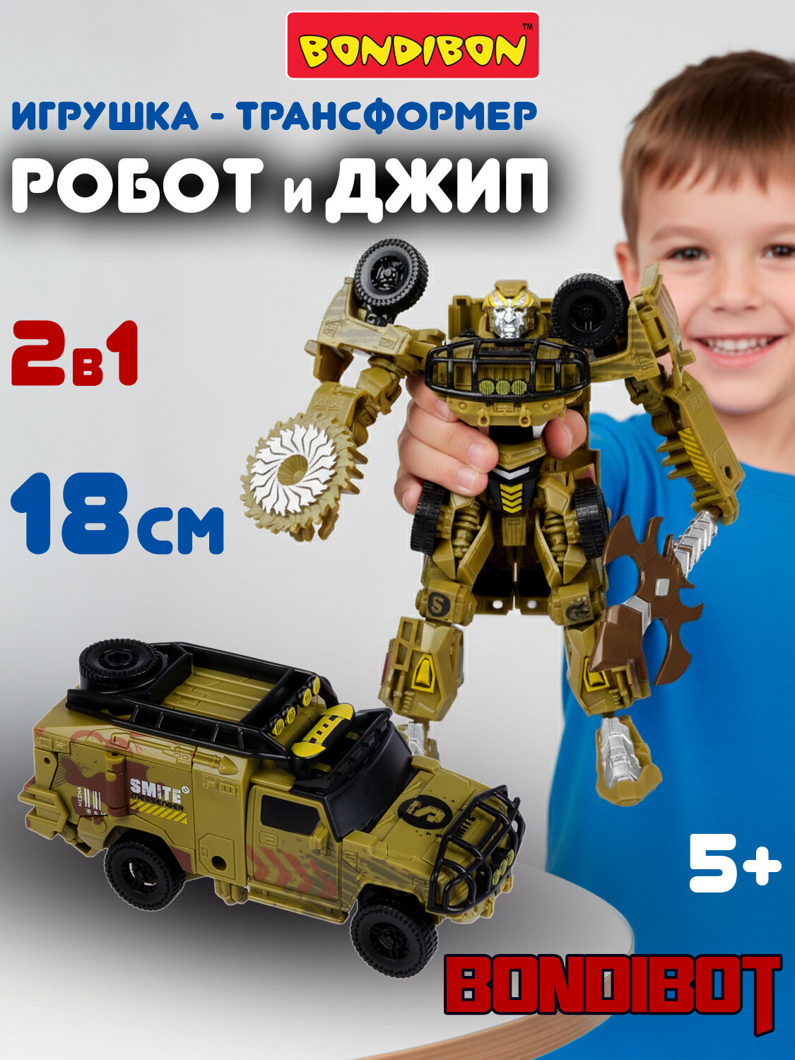 Игрушечный робот Трансформер робот джип военный 2в1 BONDIBOT Bondibon цвет зелёный фигурка для мальчиков и девочек