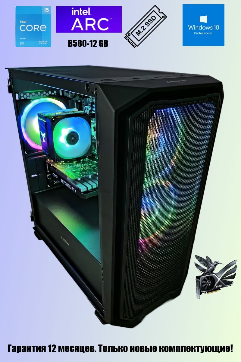 Игровой компьютер START 24/1-Intel Core i5-11400F, Intel ARC B580 12 ГБ, DDR4 32 ГБ, SSD 500 ГБ, Windows 10 Pro, черный