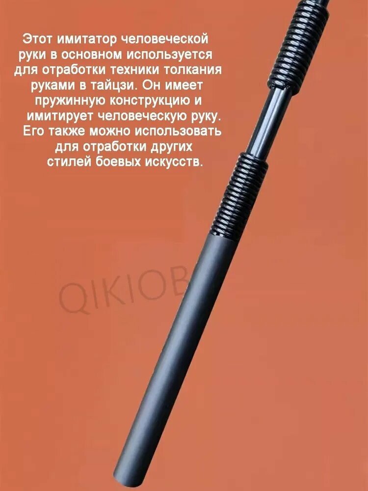 Макивара — фото 1