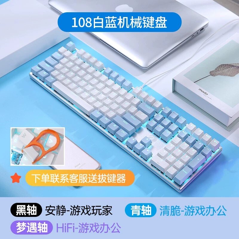 Dareu EK815 игровая механическая клавиатура с мечтательной клавишей, 108 клавиш, бело-голубая подсветка - стандартная