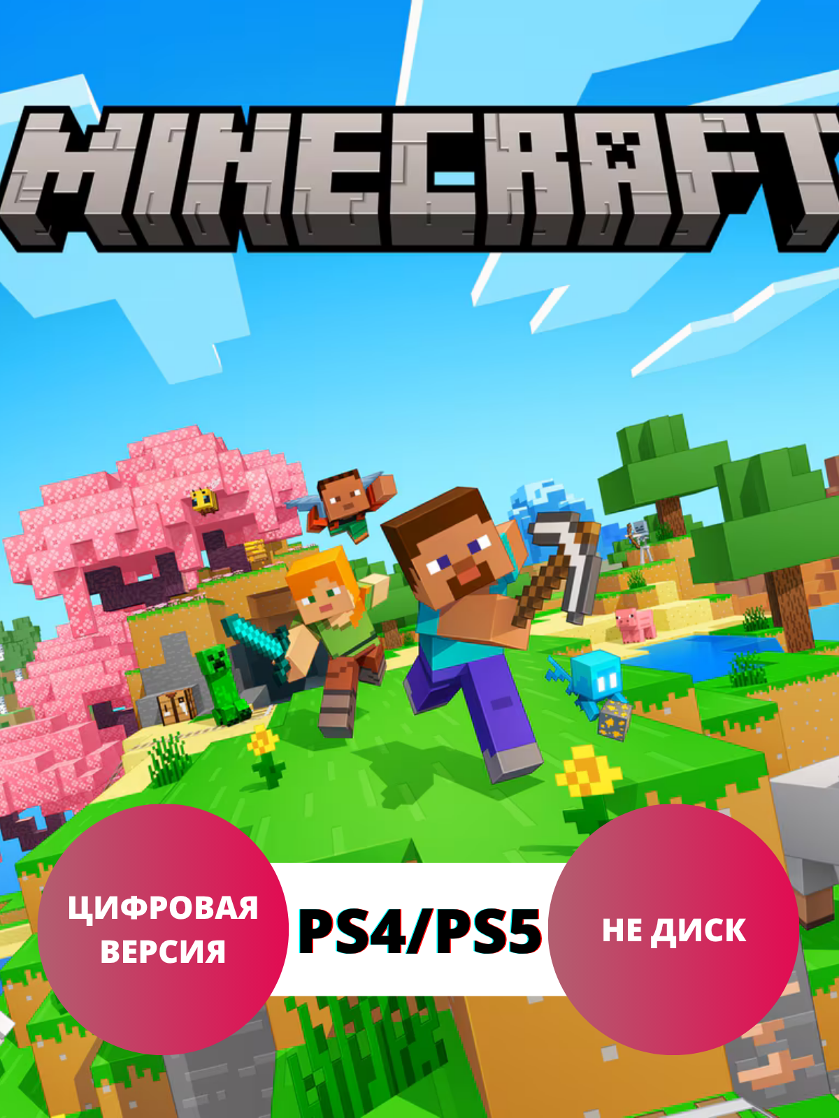 Игра Minecraft на PS4 & PS5