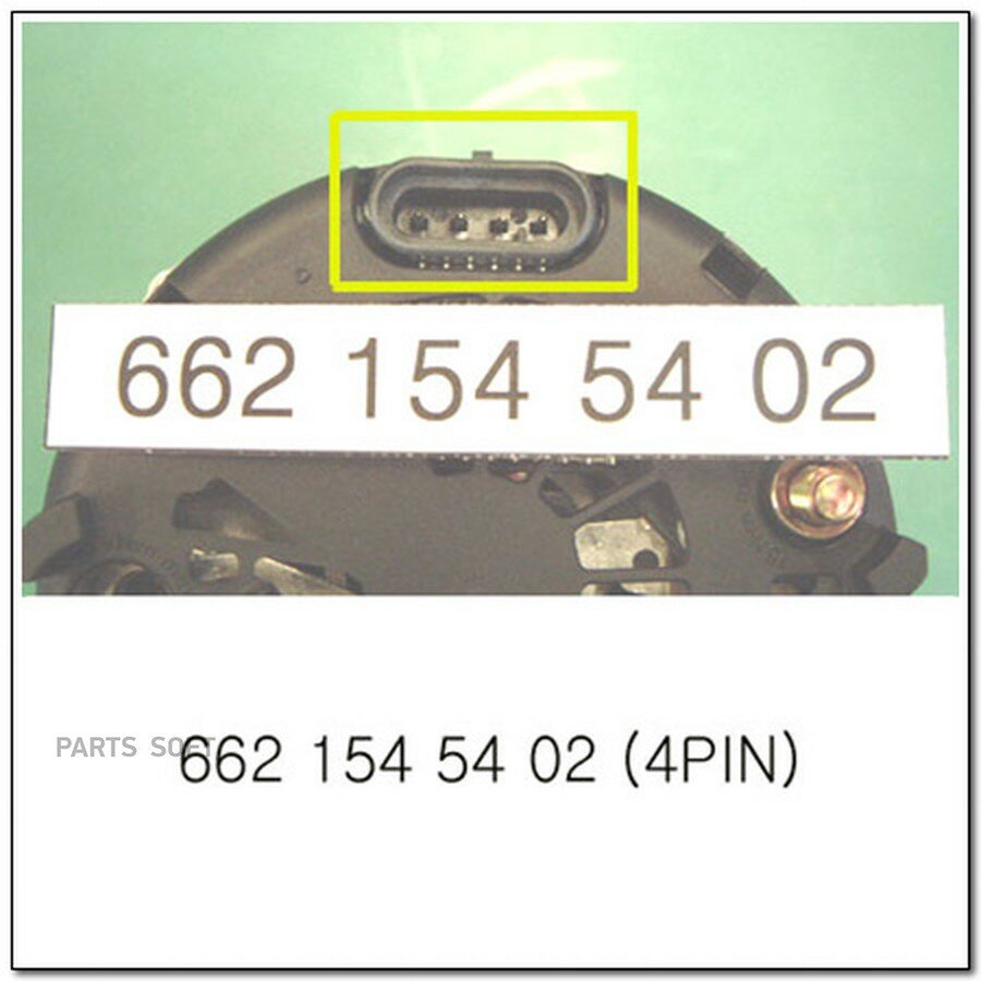 Генератор SSANGYONG Rexton (02-), Korando (662L) (75A,14V) OE от официального дистрибьютора, SSANG YONG, артикул 6621545402