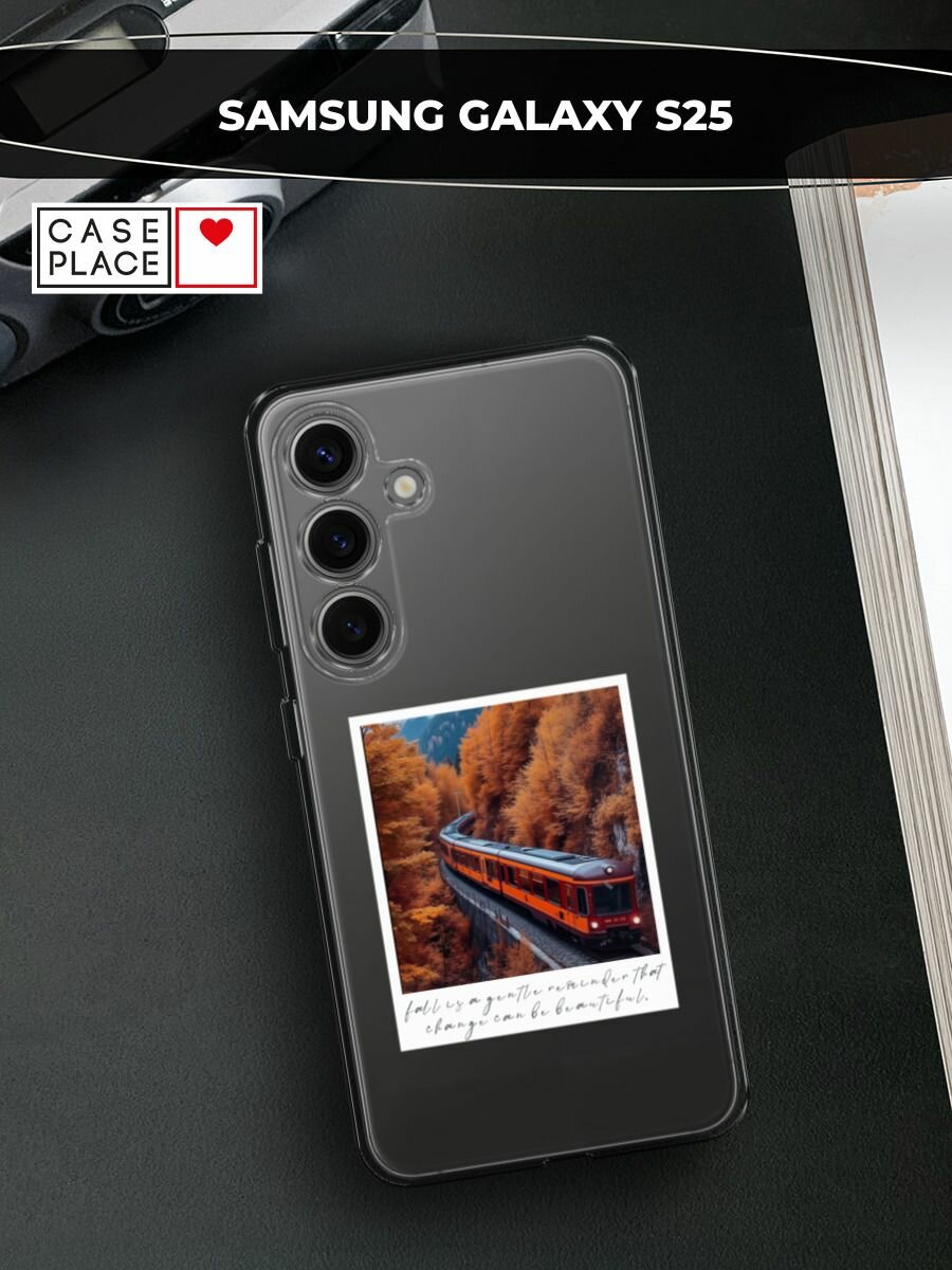 Чехол на Samsung Galaxy S25 / Самсунг S25 с принтом Дорога в осень