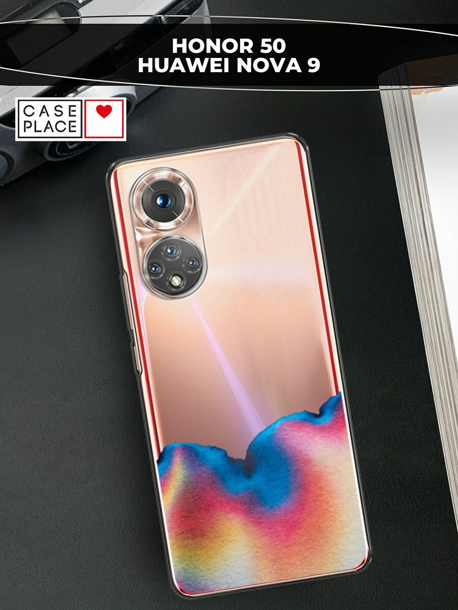 Чехол на Honor 50/Huawei Nova 9 / Хонор 50/Хуавей Нова 9 с принтом Акварельное сочетание, прозрачный