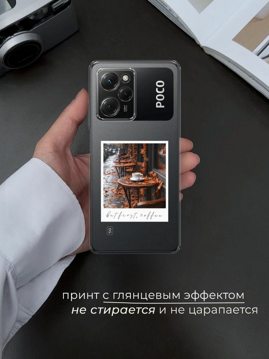 Чехол на Xiaomi Poco X5 Pro 5G / Сяоми Поко X5 Про 5G с принтом Осень и кофе — фото 1