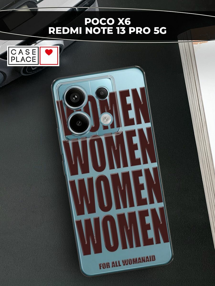 Чехол на Poco X6/Redmi Note 13 Pro 5G / Поко Х6/Сяоми Редми Нот 13 Про 5G с принтом Woman burgundy