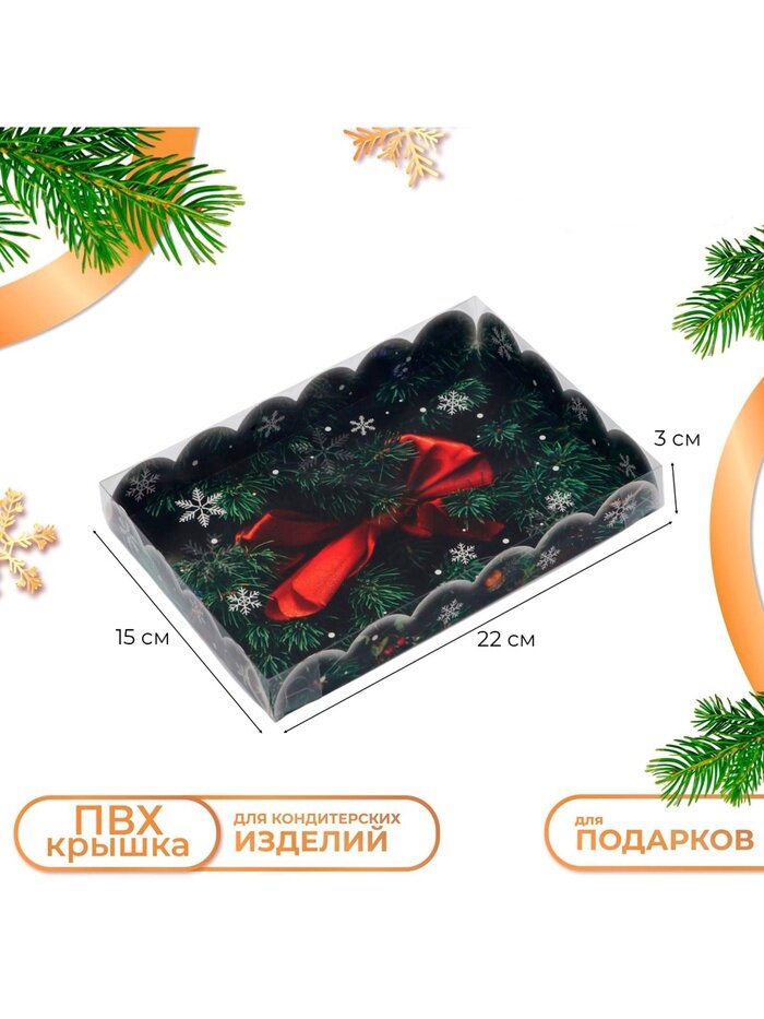Коробка для печенья, кондитерская новогодняя упаковка Чудеса случаются, 22×15×3 см, 5 шт.