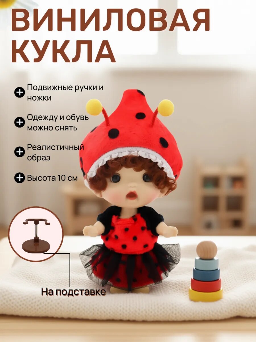 Кукла для девочек мини 10 см