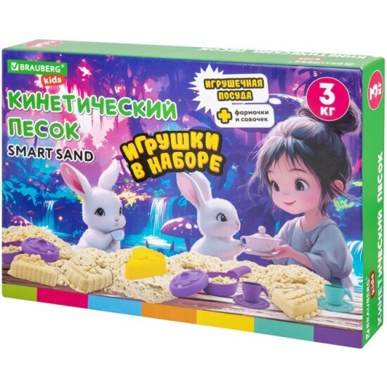 Набор кинетического песка 3 кг Brauberg , "веселое чаепитие", песочница, игрушки, формочки, KIDS, 666213