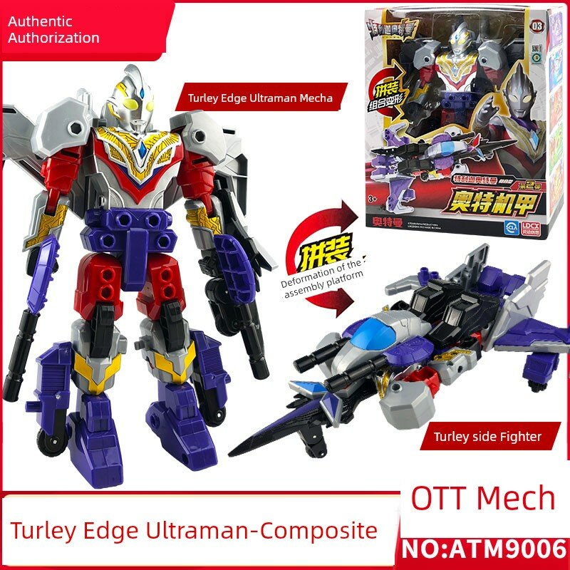 Игровой набор для мальчиков: трансформируемый робот-меха Ультраман Тига «Три в одном» — самолет «Победа» (летающая