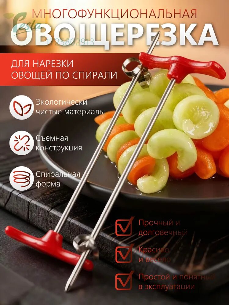 Многофункциональный Овощерезка для нарезки овощей спиралью, Картофельный Твистер, ручной инструмент с ручным приводом