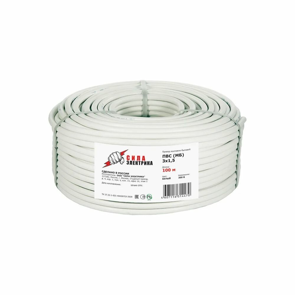 Провод ПВСмб вэкз 3х1,5 100м 14470