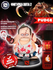 Фигурка Dota 2 PUDGE