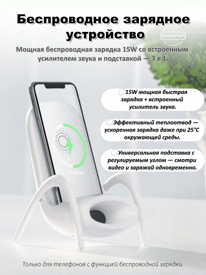 Беспроводная зарядка 15W для телефона со встроенным усилителем звука и подставкой 2 в 1, быстрая зарядка на столе