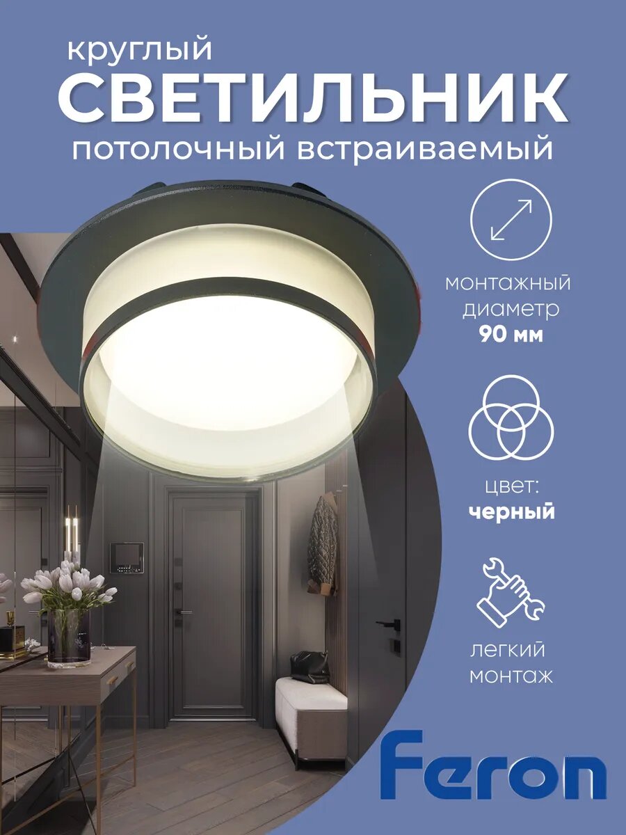 Светильник встраиваемый потолочный DL500