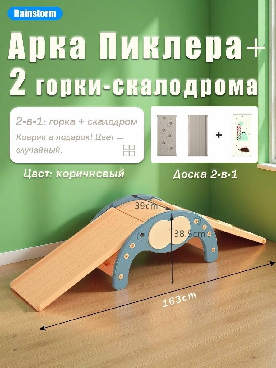 Спортивный комплекс для детей