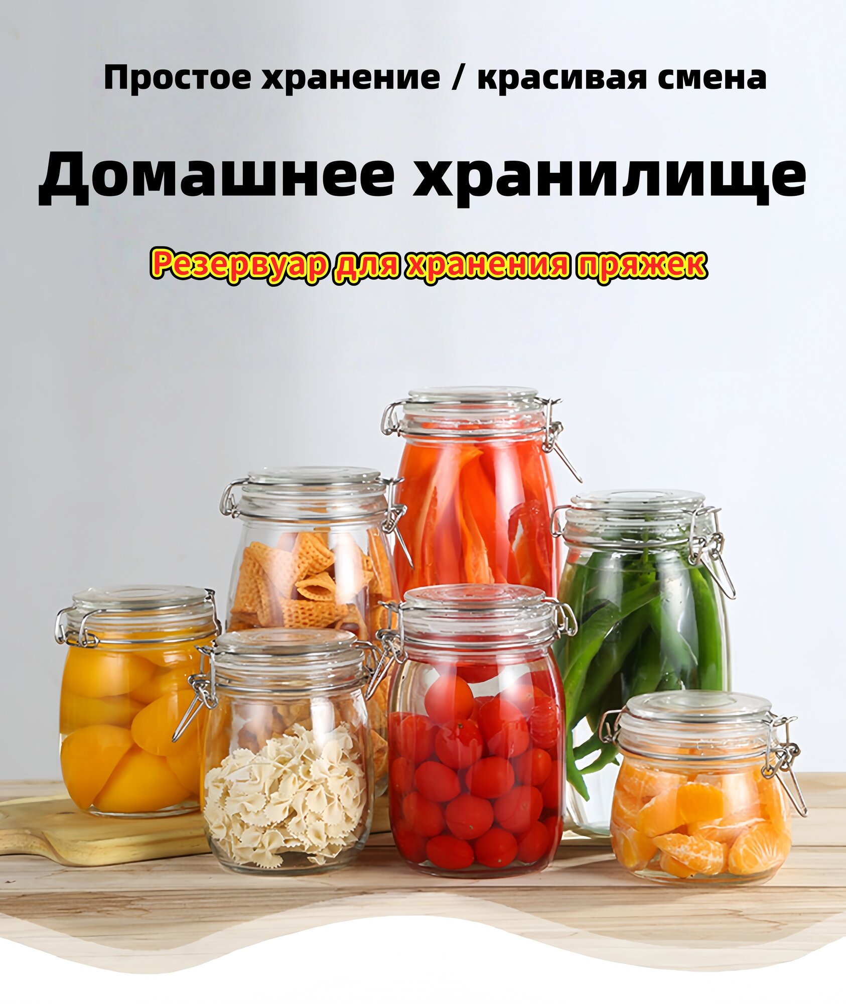 Бутылка, стеклянная бутылка, пищевая, бытовая герметичная банка,750ML