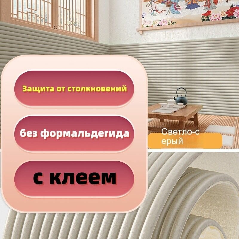 Внутренние наклейки на стены из пенопласта, ударопрочные и влагостойкие, защищают детей, 20 см*2 м