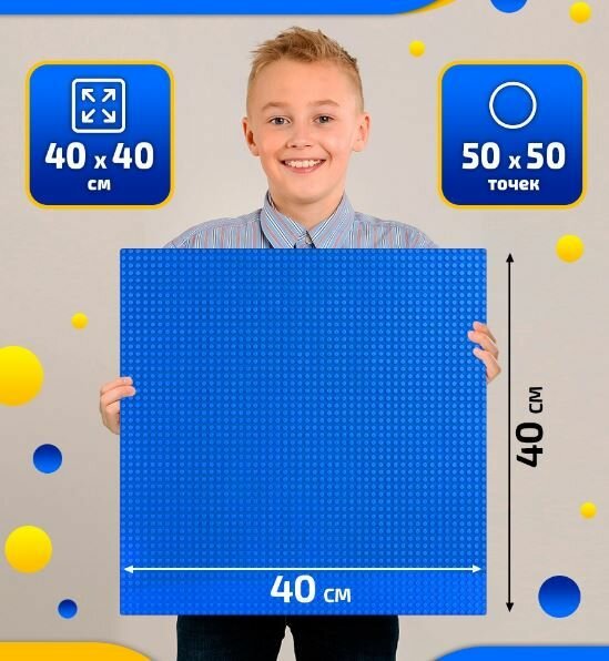 Пластина для сборки пластикового конструктора 40/40