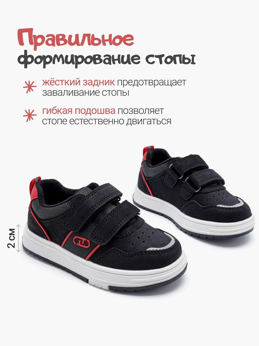 Кроссовки Кроссовки для мальчика T.TACCARDI размер 23 цвет черный