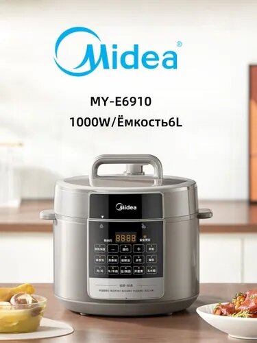 Midea Скороварка MY-E6910