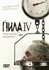 Пила IV (DVD)