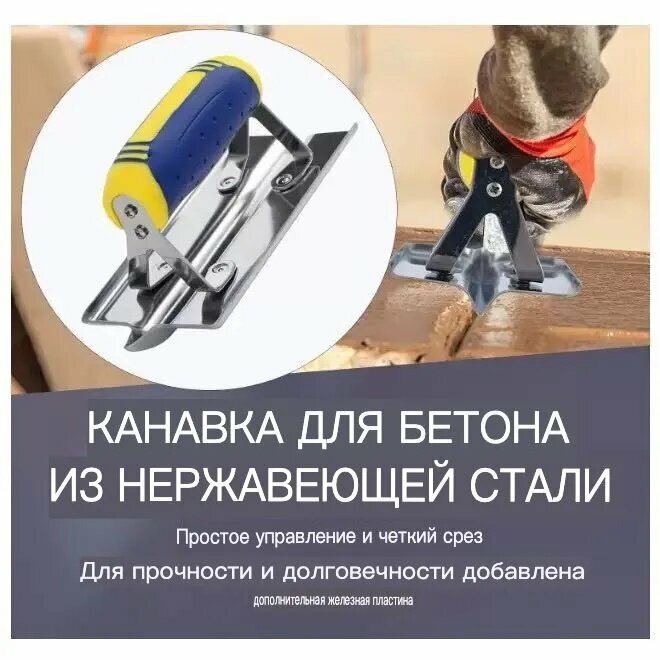 Шпатель для внешних углов с изогнутым краем