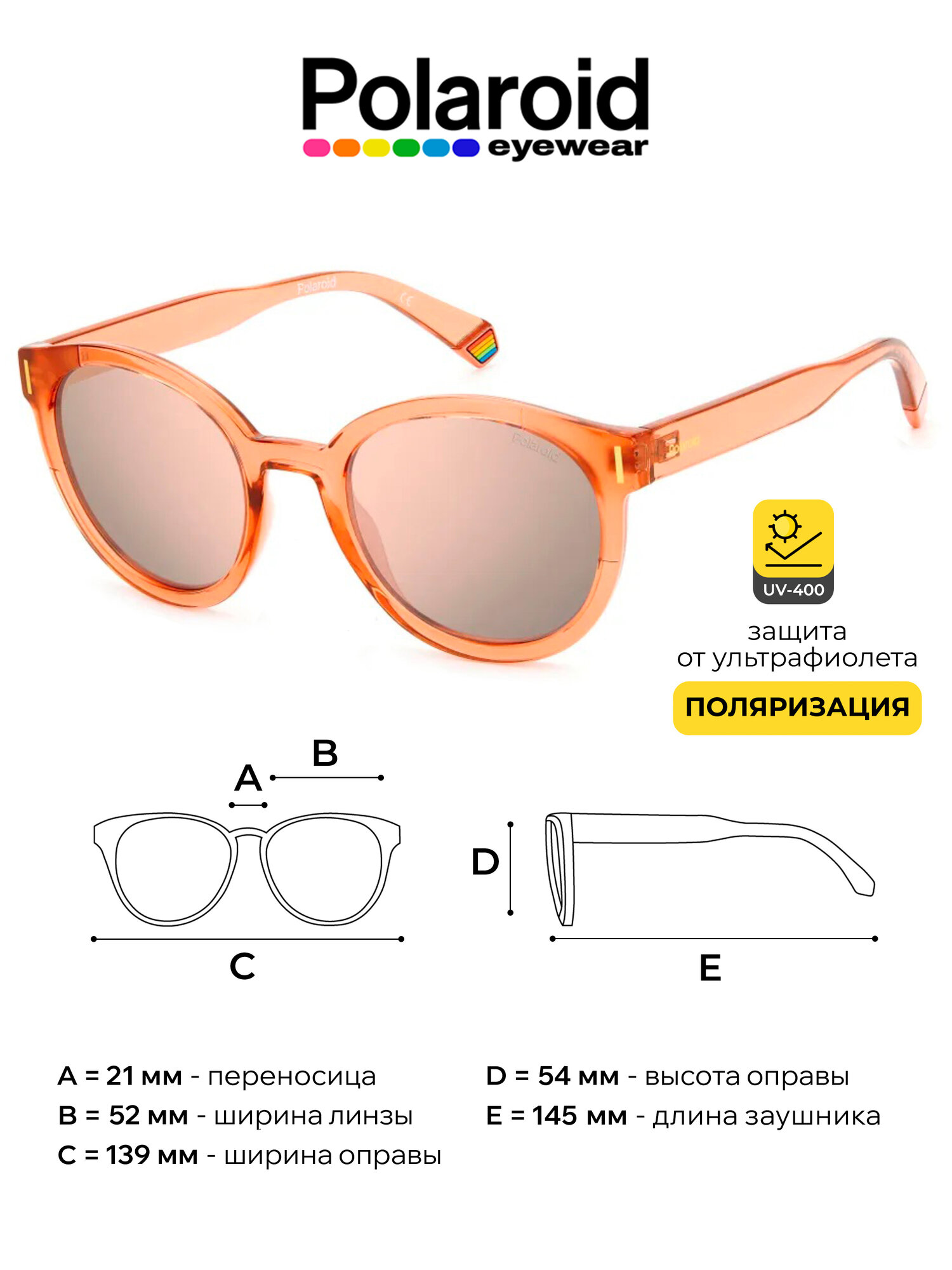 Солнцезащитные очки