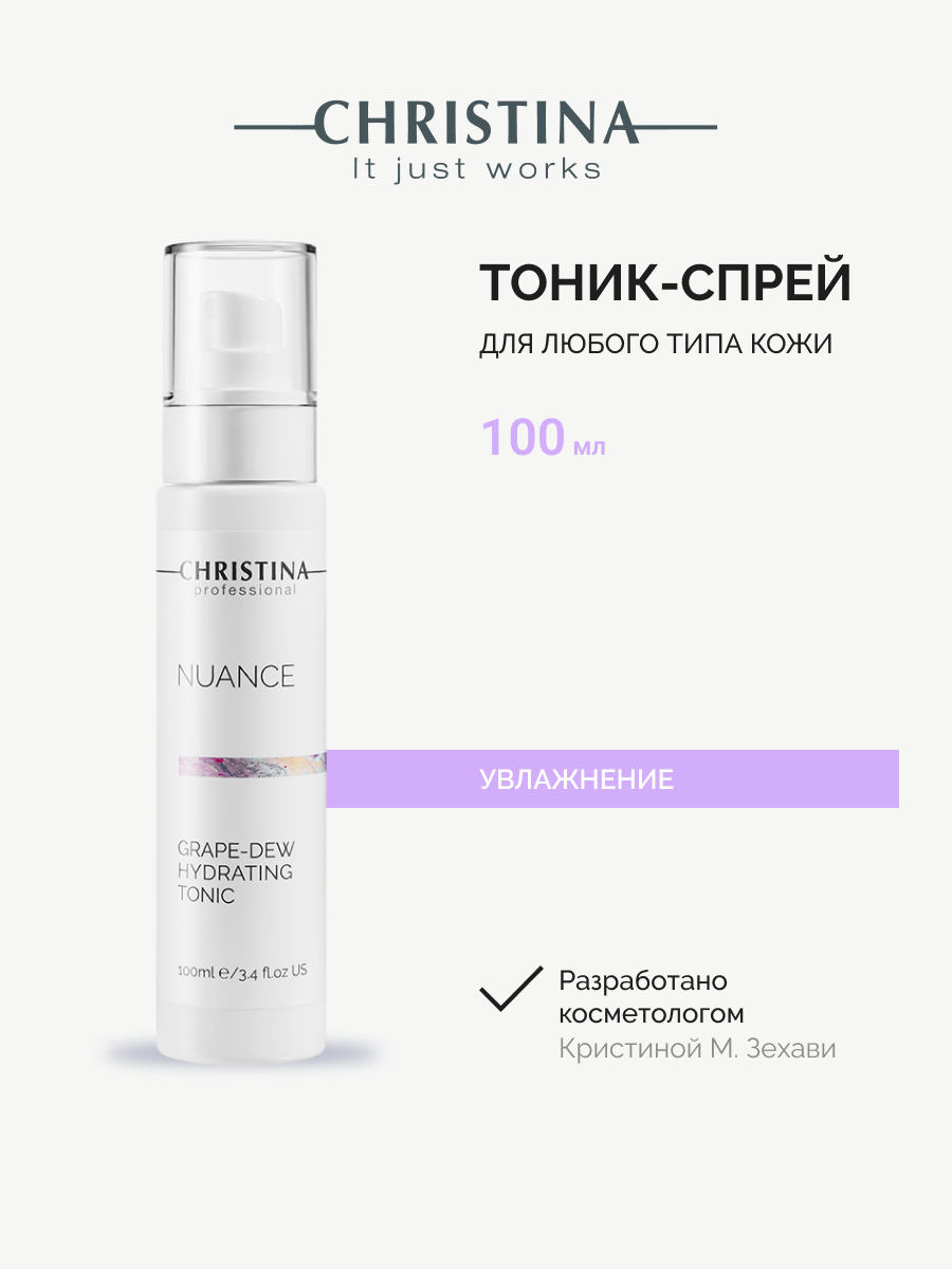 Nuance-Grape-Dew Hydrating Tonic - Увлажняющий тоник с экстрактом винограда 100 мл