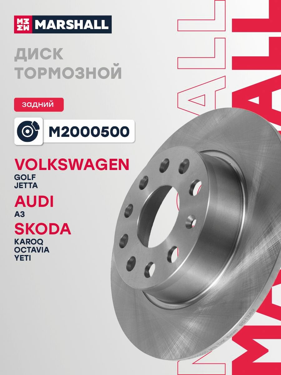 Диск тормозной задний Audi Ауди A3, Skoda Шкода Karoq, Карок, Octavia, Октавия, Superb, Yeti, Йети, Volkswagen Фольксваген Caddy, Кэдди, Golf, Гольф, Jetta, Джетта 5Q0615601D