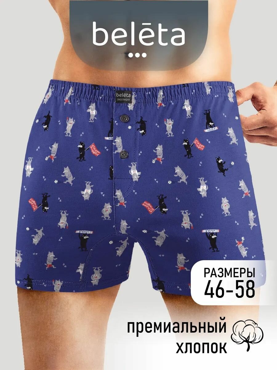 Трусы