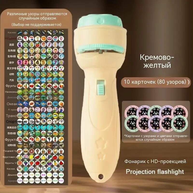 Эксклюзивный проектор для диафильмов жёлтый