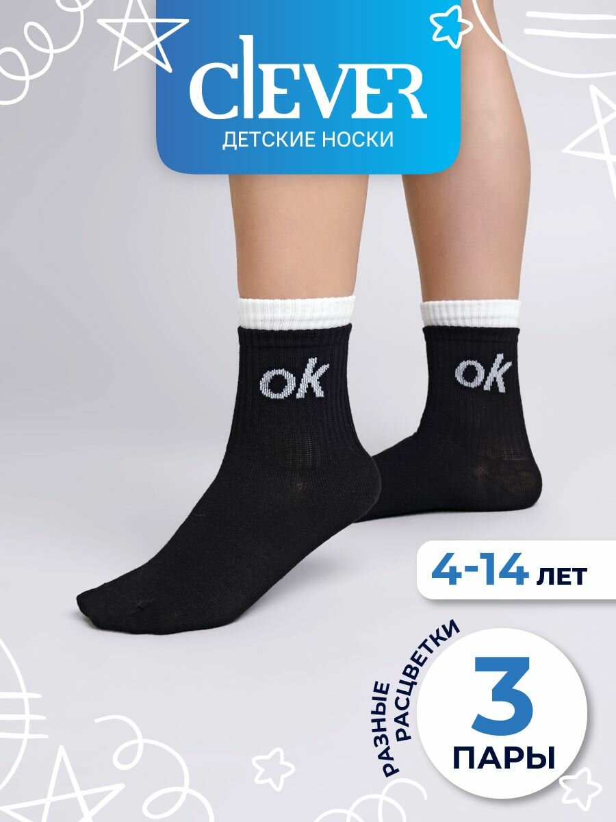 Носки