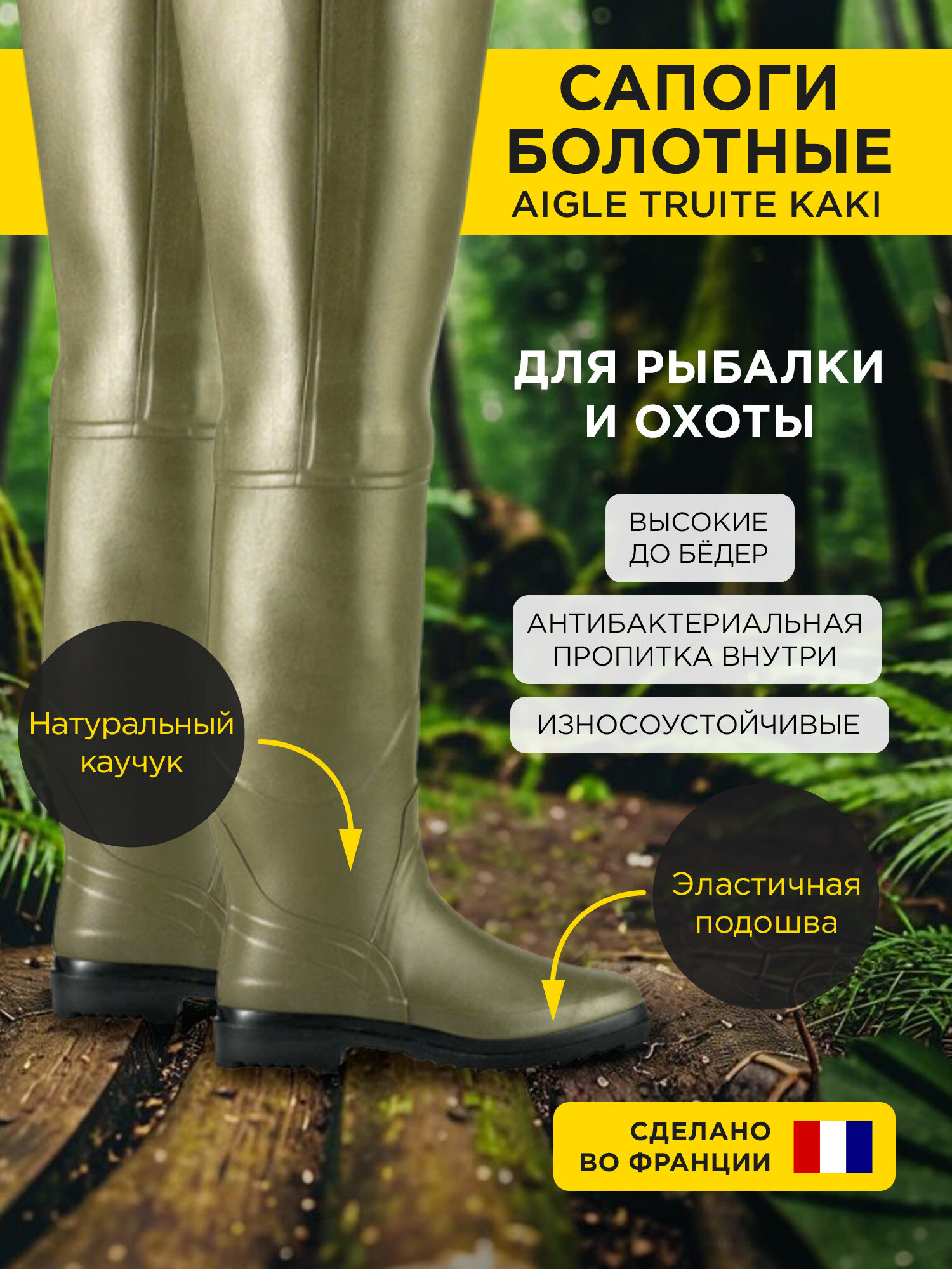 Сапоги болотные AIGLE TRUITE KAKI р 45