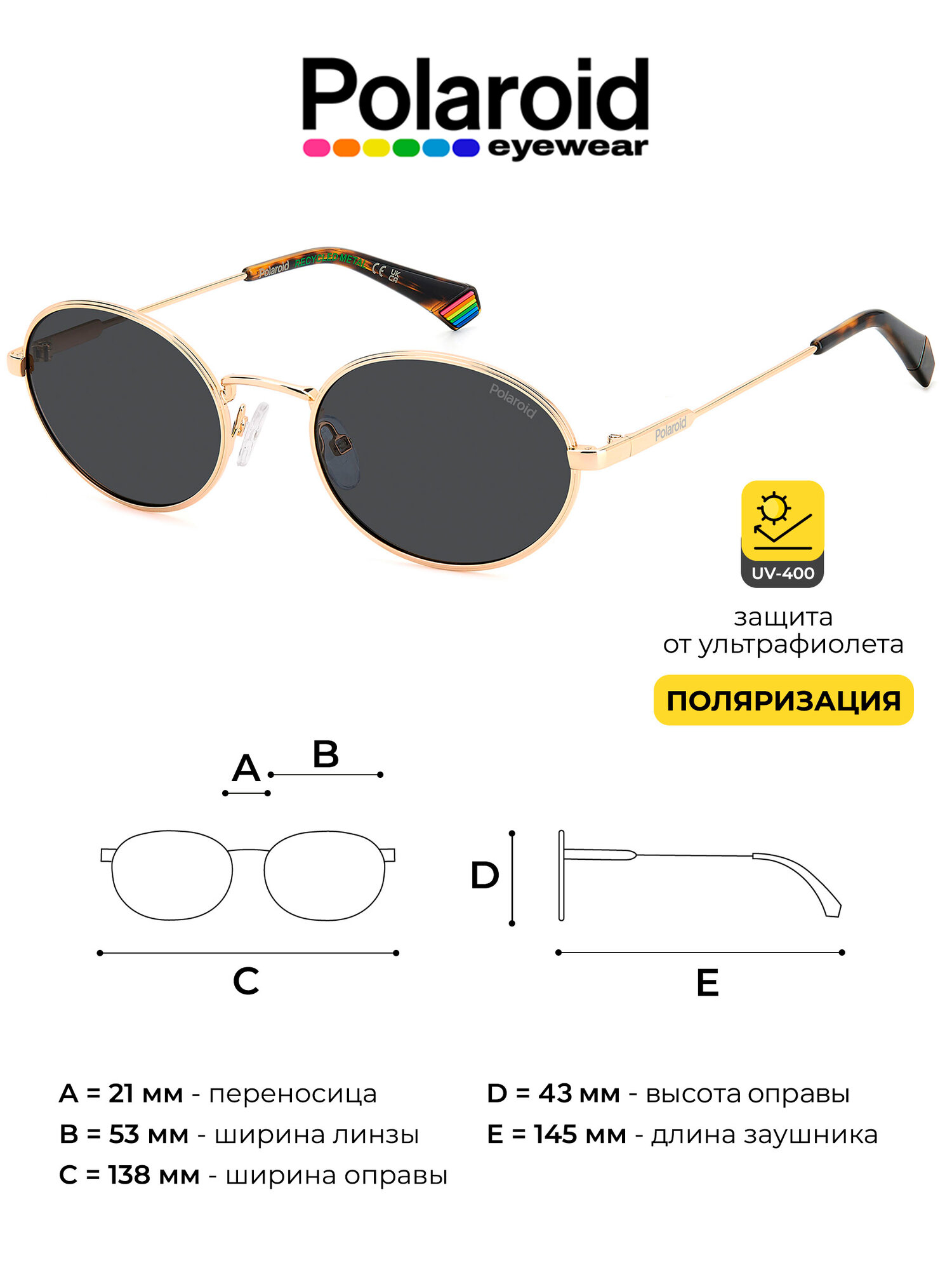 Солнцезащитные очки